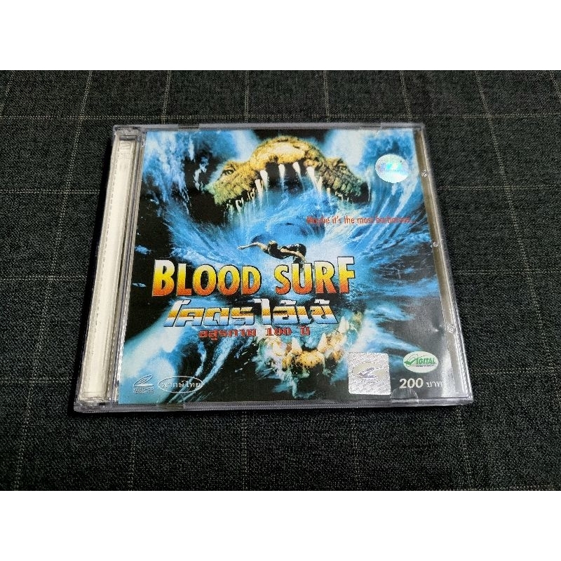 VCD ภาพยนตร์สยองขวัญสุดระทึก "Blood Surf / โคตรไอ้เข้ อสูรกาย 100 ปี ...