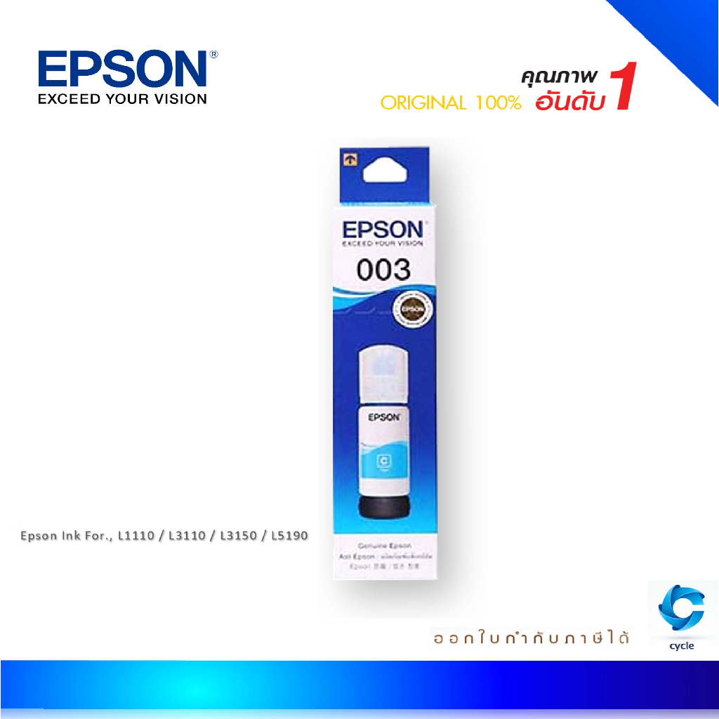 Epson 003 C น้ำหมึกเติมแบบขวด สีฟ้า ของแท้ 65 ml (T00V200) | Shopee ...
