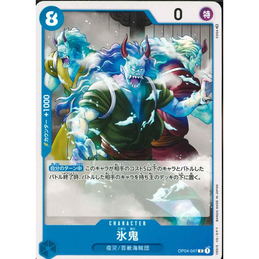 One Piece Card Game แยกใบ ภาษาญี่ปุ่น OP-04 ระดับ C | Shopee Thailand