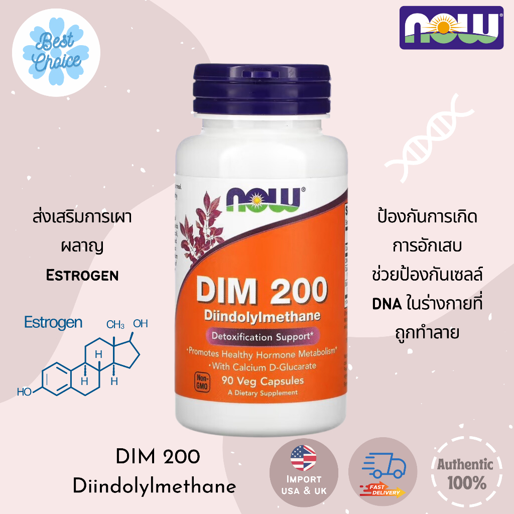 พร้อมส่ง NOW Foods DIM 200 90 Veg Capsules Diindolylmethane Calcium 200 ...