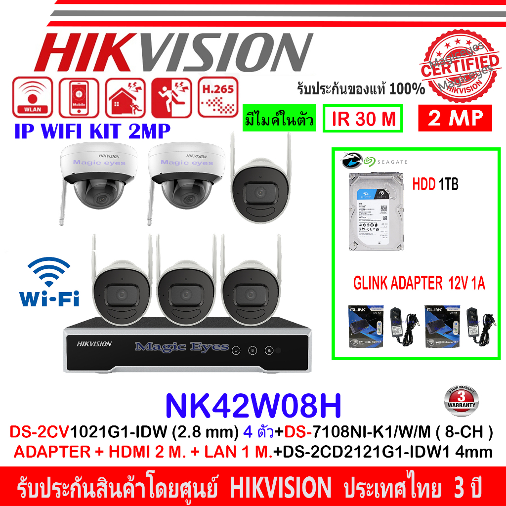 HIKVISION WIFI KIT 2MP NK42W08H+DS-2CD2121G1-IDW1 2.8/4mm(2)+HDD 1/2TB ...