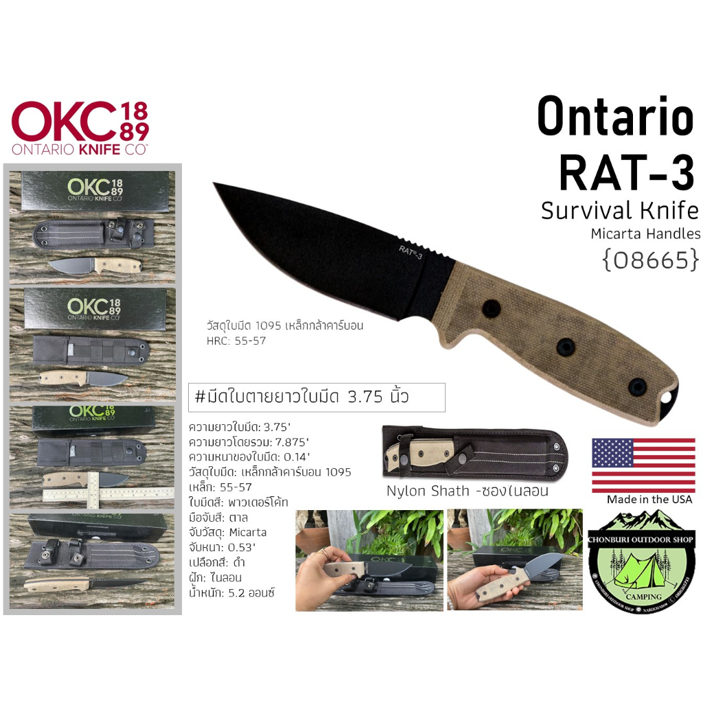 Ontario RAT-3 Survival Knife Micarta Handles{08665}#มีดใบตายยาวใบมีด 3. ...