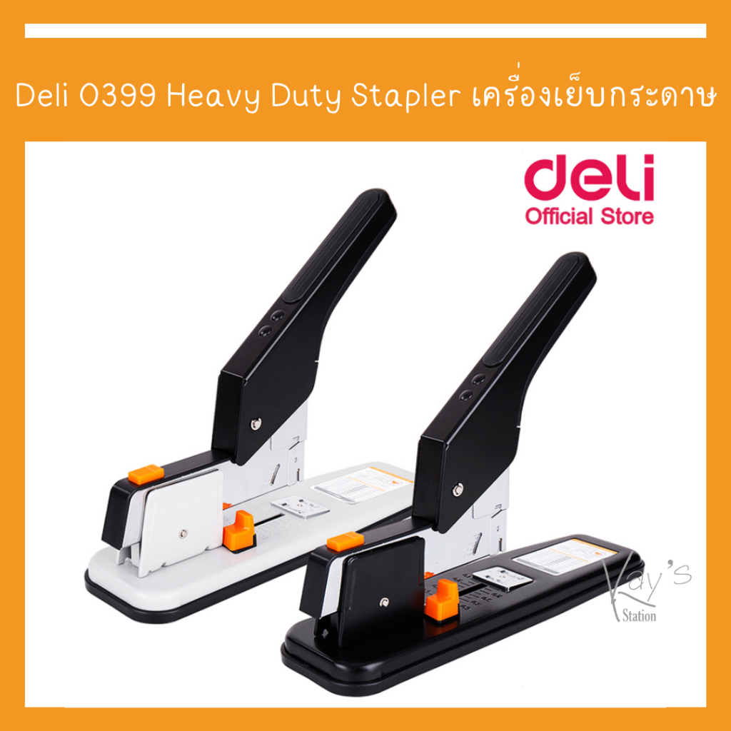 Deli 0399 Heavy Duty Stapler เครื่องเย็บกระดาษ 210 หน้า (คละสี 1 ...