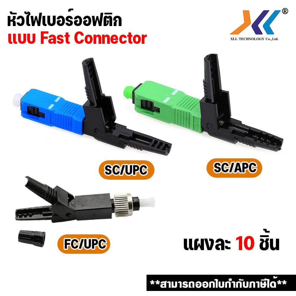 หัวไฟเบอร์ออฟติกแบบ FAST CONNECTOR TTH SC /APC FC/UPC SC/UPC Fiber ...