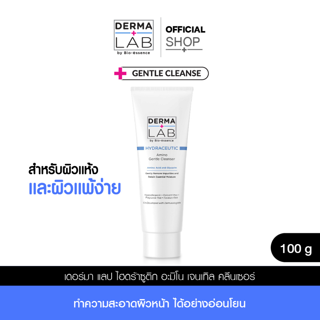 เดอร์มา แลป บาย ไบโอ-เอสเซ้นซ์ ไฮดร้าซูติก อะมิโน เจนเทิล คลีนเซอร์ 100 กรัม DERMA LAB HD AMINO ...