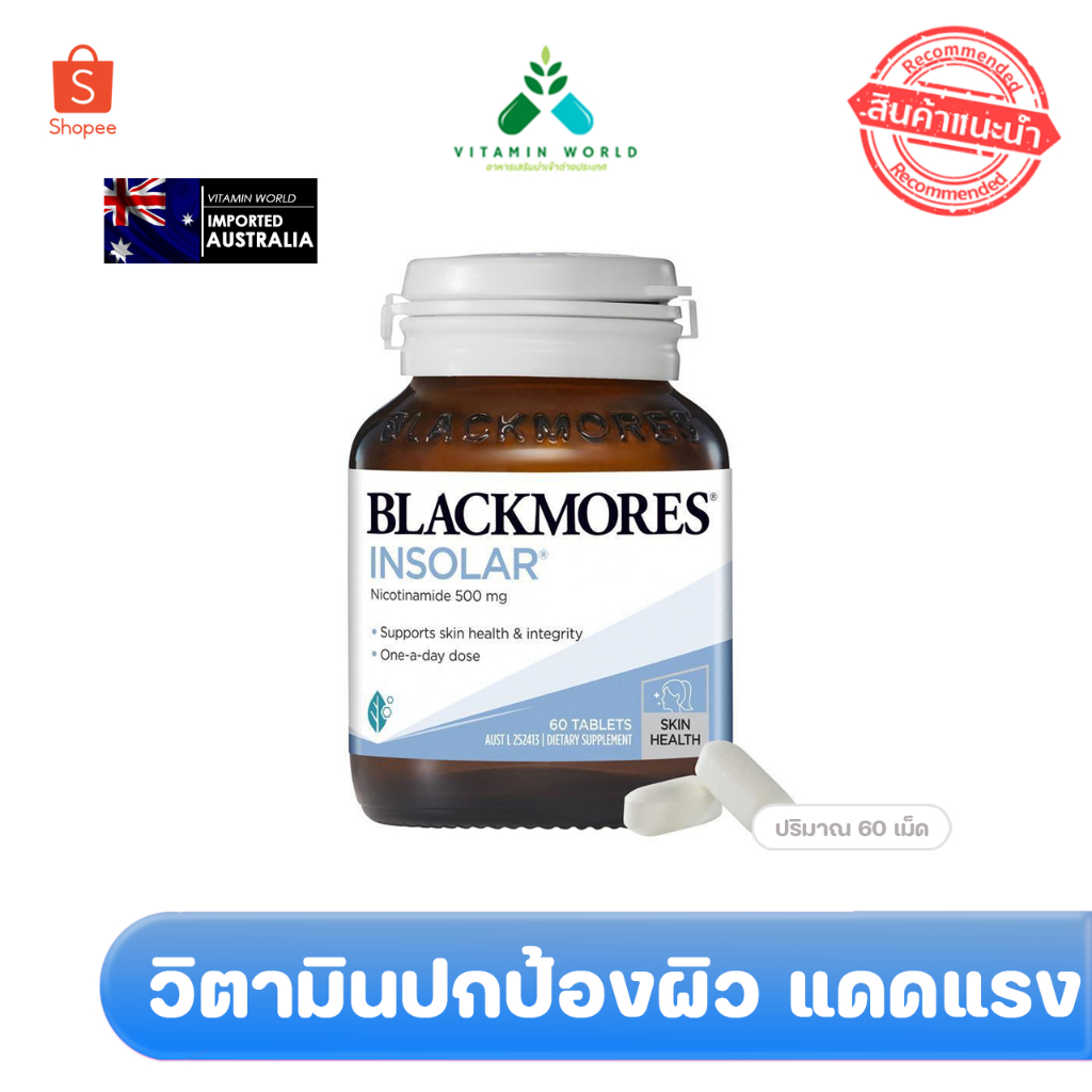 Blackmores Insolar 60 Tablets บำรุงผิว กันแดด ฝ้า กระ vitamin b3 ...