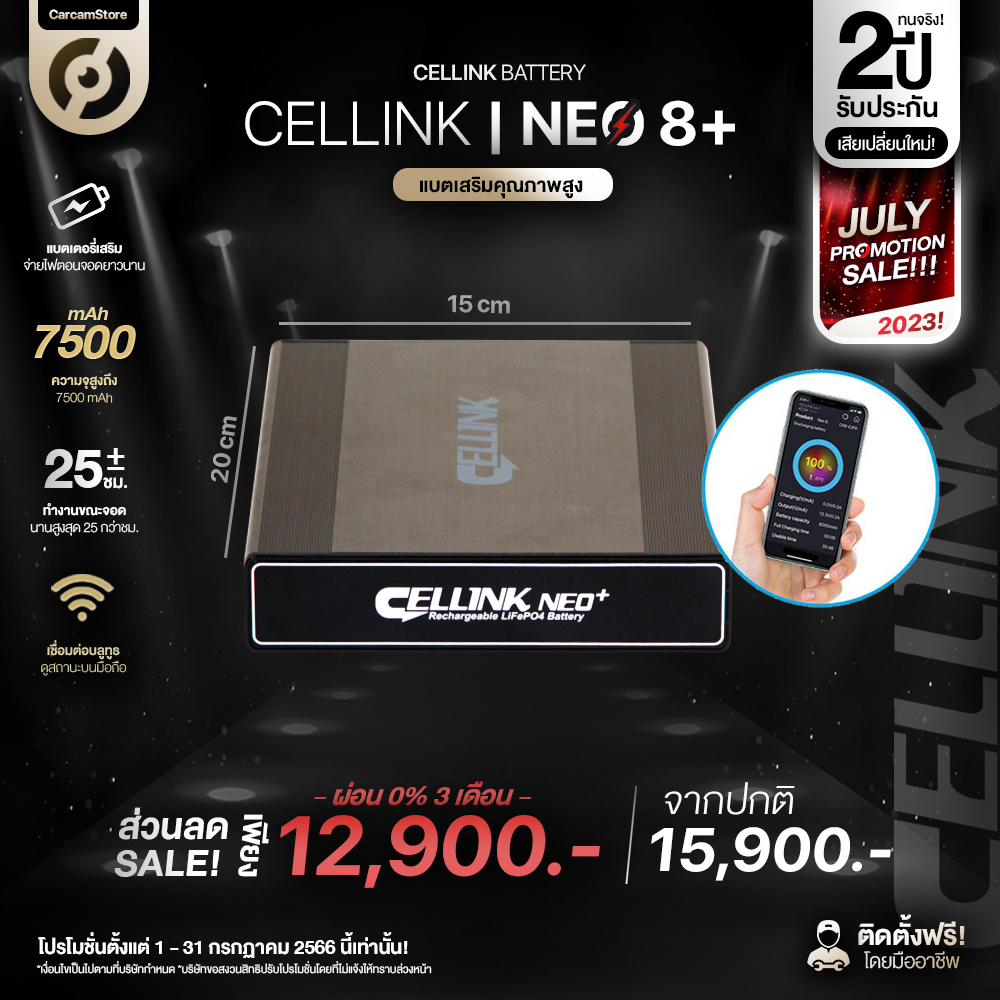 Cellink Neo 8+ - แบตเสริมสำหรับจ่ายไฟให้กล้องทำงานขณะจอดยาวนานพิเศษสูง ...