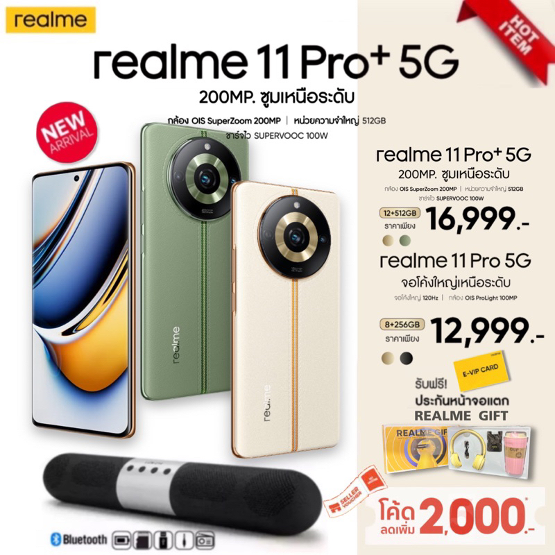 [พร้อมส่ง][ลดทันที] Realme 11 Pro+ 5G (12/512GB) แถมฟรี PREMIUM PREORDER REALME 11 ของแถมพิเศษ ...