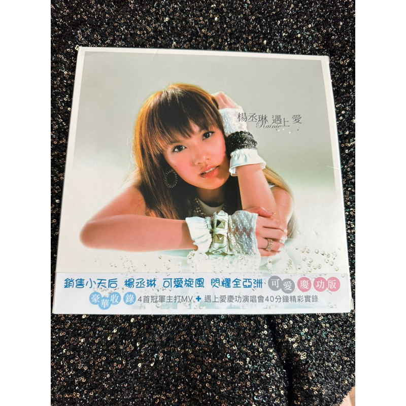 ศิลปิน ไต้หวัน Rainie Yang CD + DVD ซีดี ดีวีดี photobook sticker มีรอยยับที่กล่อง ของสะสม หายาก ...