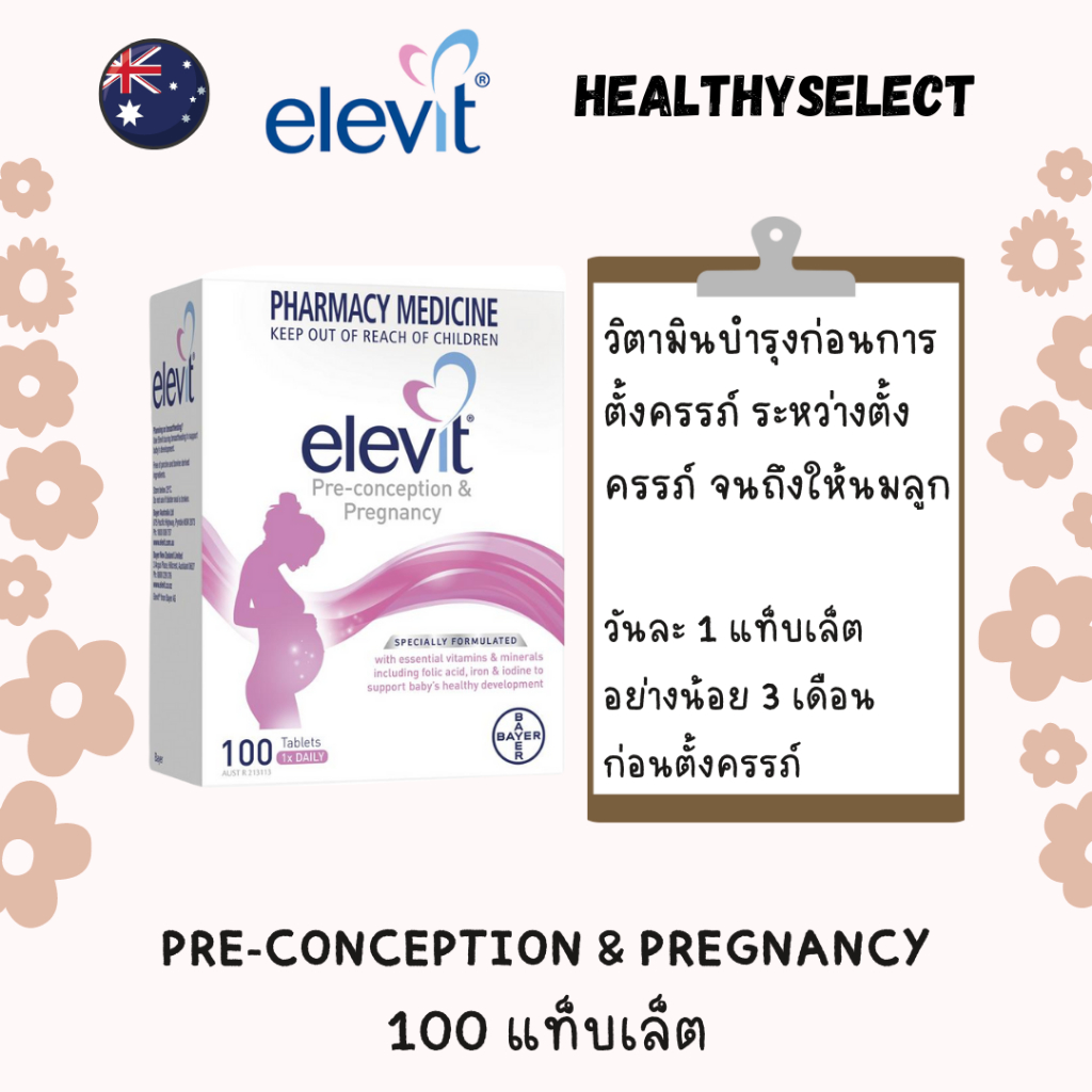 Elevit Pre-Conception & Pregnancy Multivitamin 100 Tablets แท้ 100% ...