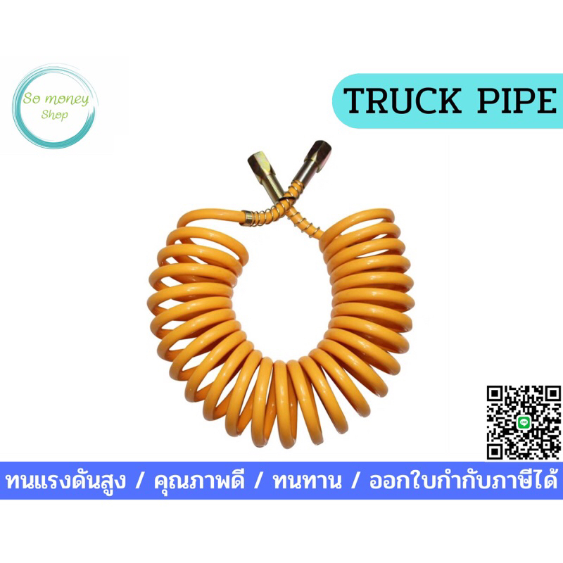 สายลมซูซี่คลอยด์(TRICK PIPE) | Shopee Thailand