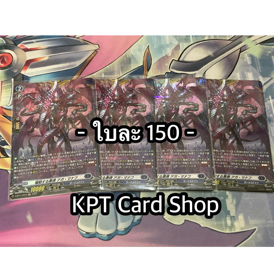 Cardfight!! Vanguard D-BT11: การ์ดระดับ " FR " | Shopee Thailand