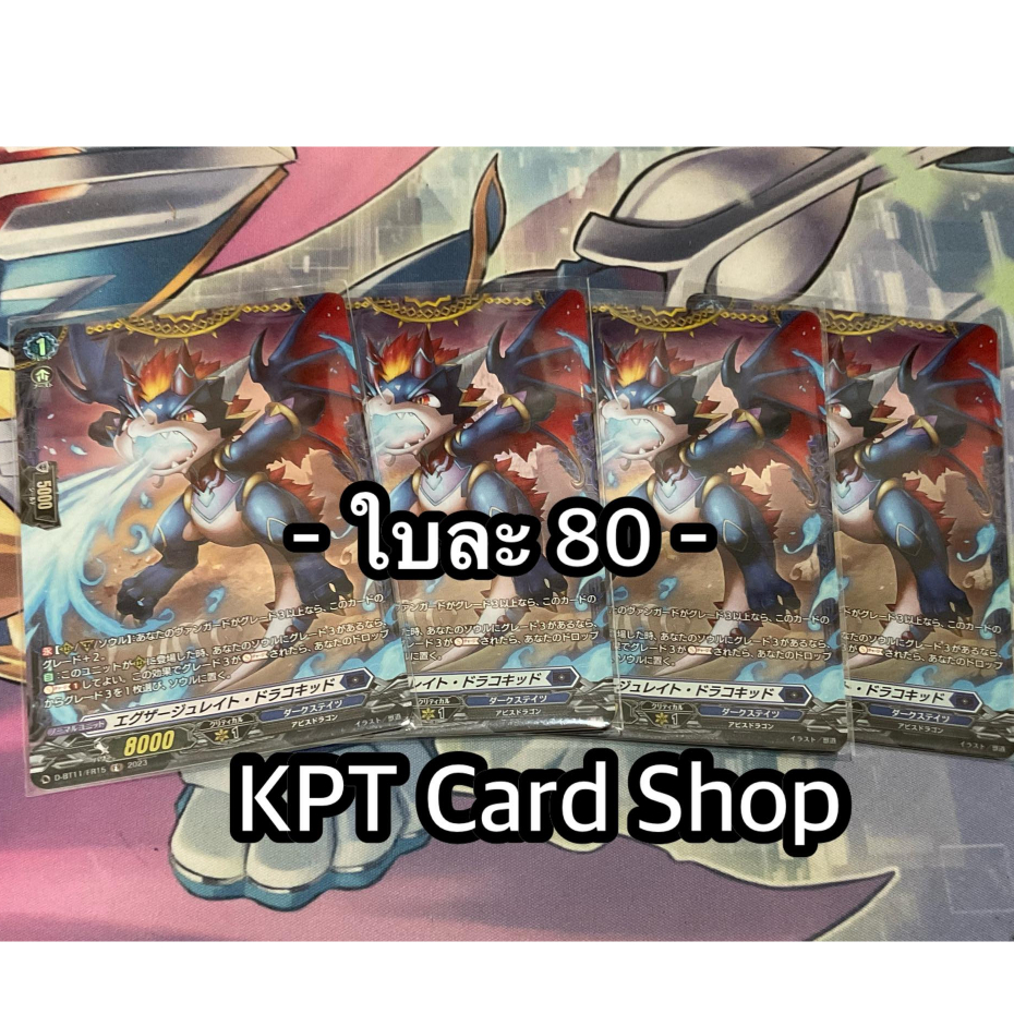 Cardfight!! Vanguard D-BT11: การ์ดระดับ " FR " | Shopee Thailand