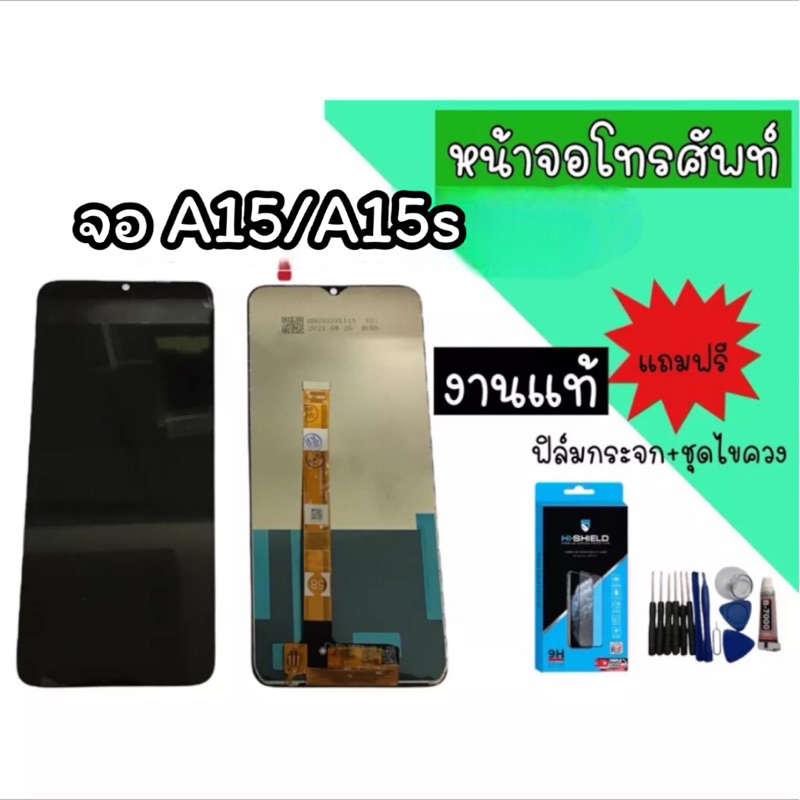 งานแท้ LCD OP A15/A15s จอ a15 หน้าจอ+ทัช หน้าจอมือถือ หน้าจอโทรศัพท์ ...