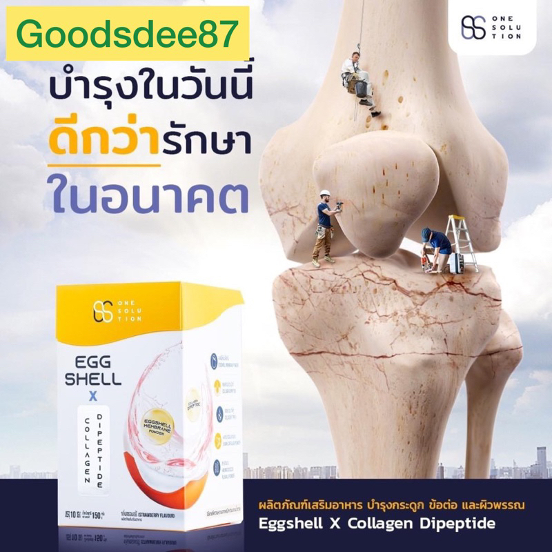 ราคาสุดคุ้ม พิเศษ ️อาหารเสริมบำรุงกระดูก ข้อต่อ ผิวพรรณ Eggshell X ...
