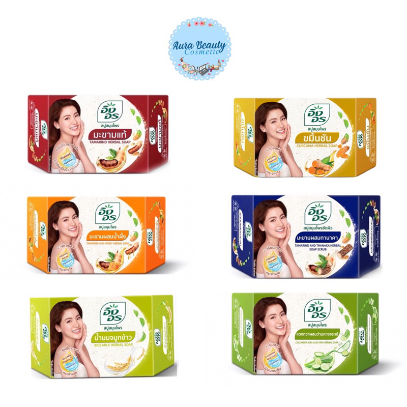 📍 (1ก้อน) สบู่สมุนไพร อิงอร 85 กรัม Ing On Herbal Soap สูตร มะขาม ทา ...