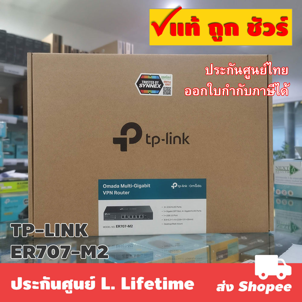 ส่งแมสได้ 🛵TP-LINK ER707-M2 Omada Multi-Gigabit VPN Router | Shopee ...