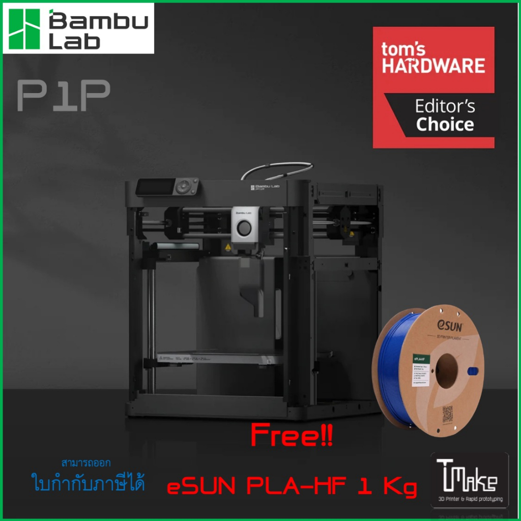 Bambu Lab P1P 3D Printer (+++) | Shopee Thailand