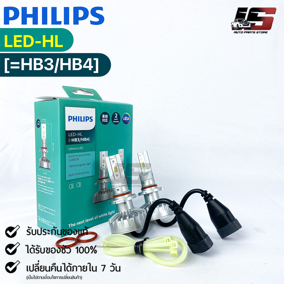 หลอดไฟรถยนต์ฟิลลิป PHILIPS Ultinon LED-HL HB3/HB4 6000K รหัส 11005UL ...