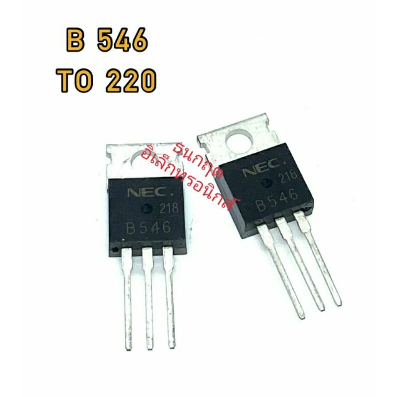 ทรานซิสเตอร์ B511 B546 B553 B595 B601 B646 B677 B727 B740 B744 B751 ...
