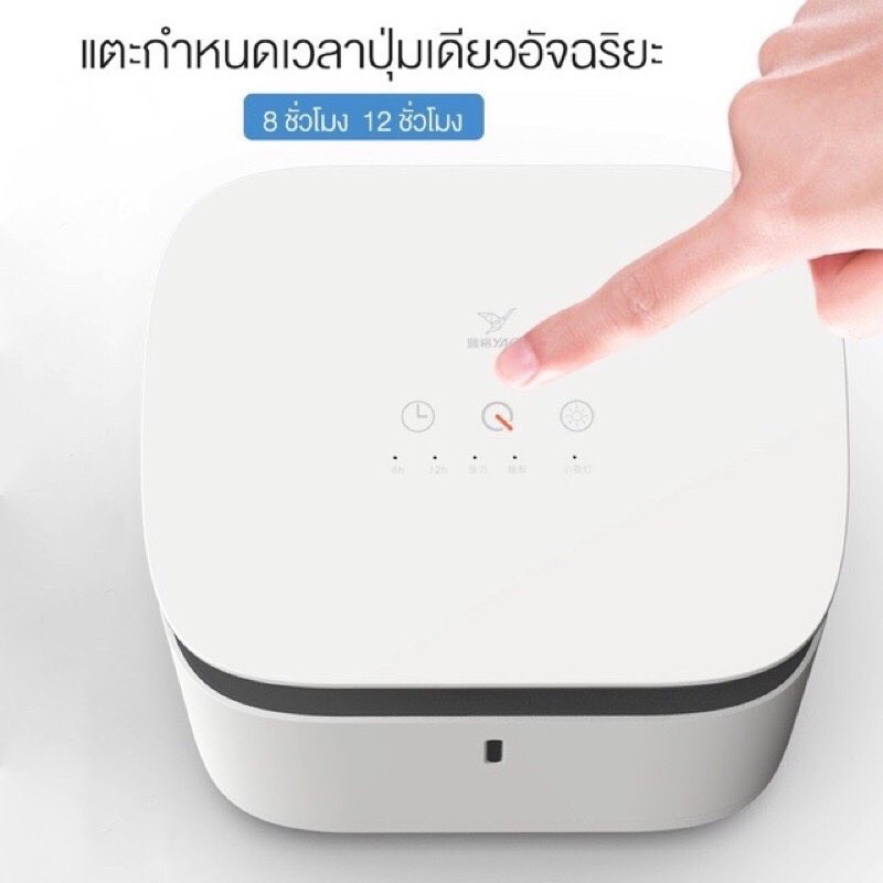 เครื่องดักจับยุง ระบบสัมผัส YAGE YG-M002 ผลิตภัณฑ์และอุปกรณ์กำจัดแมลง | Shopee Thailand