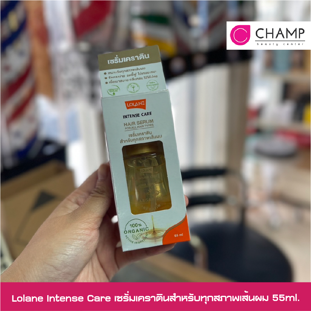 Lolane Intense Care เซรั่มเคราติน 55ml. | Shopee Thailand