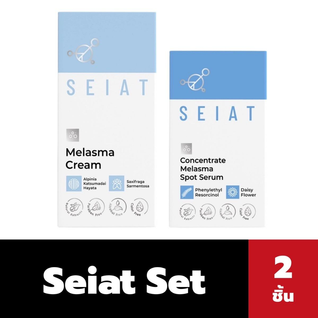Seiat Set Melasma Cream 30 มล. และ Concentrate Melasma Spot Serum 15 ...
