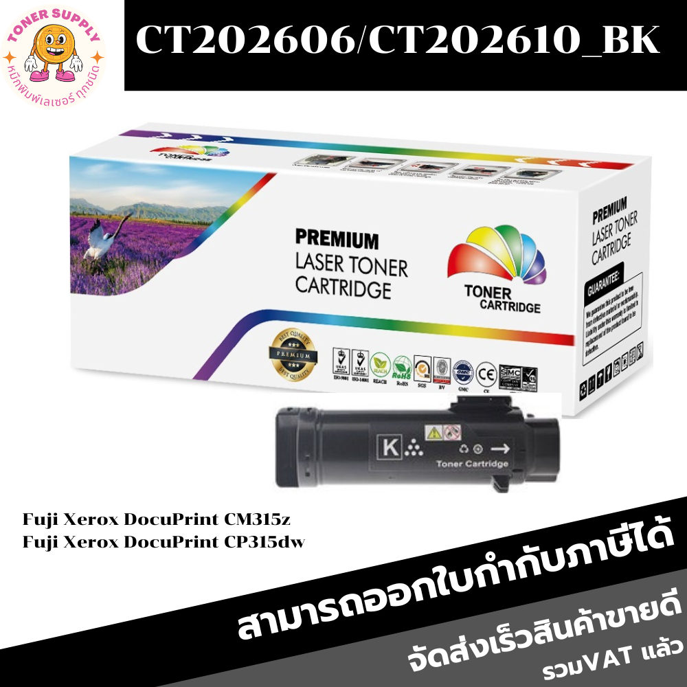 ตลับหมึกโทนเนอร์เทียบเท่า Fuji Xerox CT202606-9/CT202610-13 BK/C/M/Y(ราคาพิเศษ) FOR Fuji Xerox ...