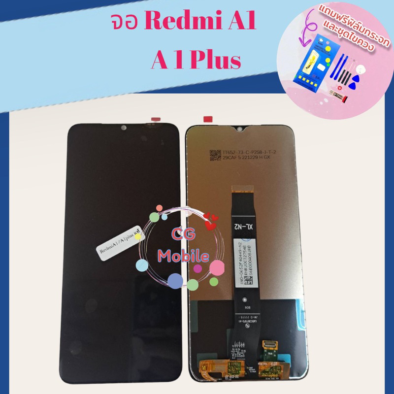 จอ Redmi A1/A1Plus หน้าจอมือถือ ชุดหน้าจอพร้อมทัสกรีน มีของพร้อมส่ง ...