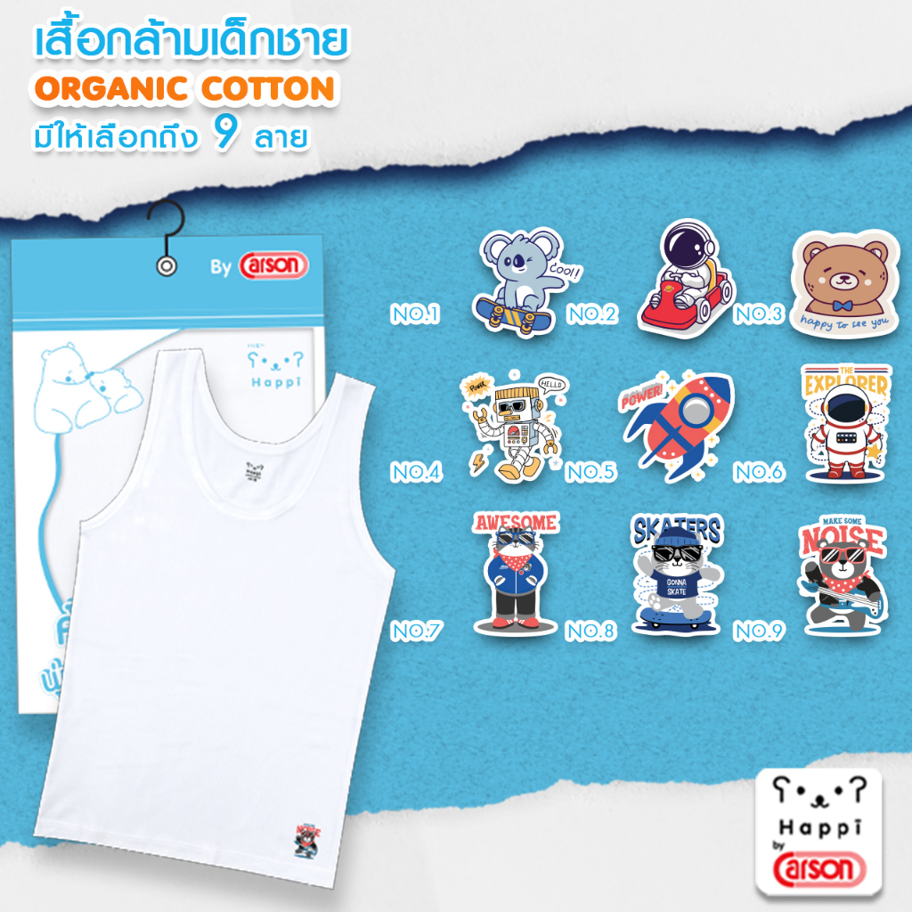 NEW เสื้อกล้ามเด็กผู้ชาย ลายการ์ตูน Happi By Carson แพ็ค 1 ตัว คละลาย (HTT007P1TT/WH)(ชุดชั้นใน ...