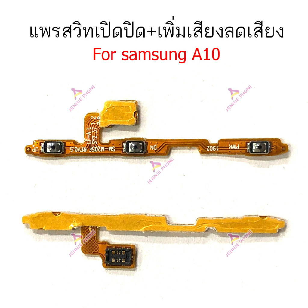 แพรสวิต SS A10 A11 M11 แพรสวิตท์ สำหรับ Samsung A10 A11 M11 power on ...