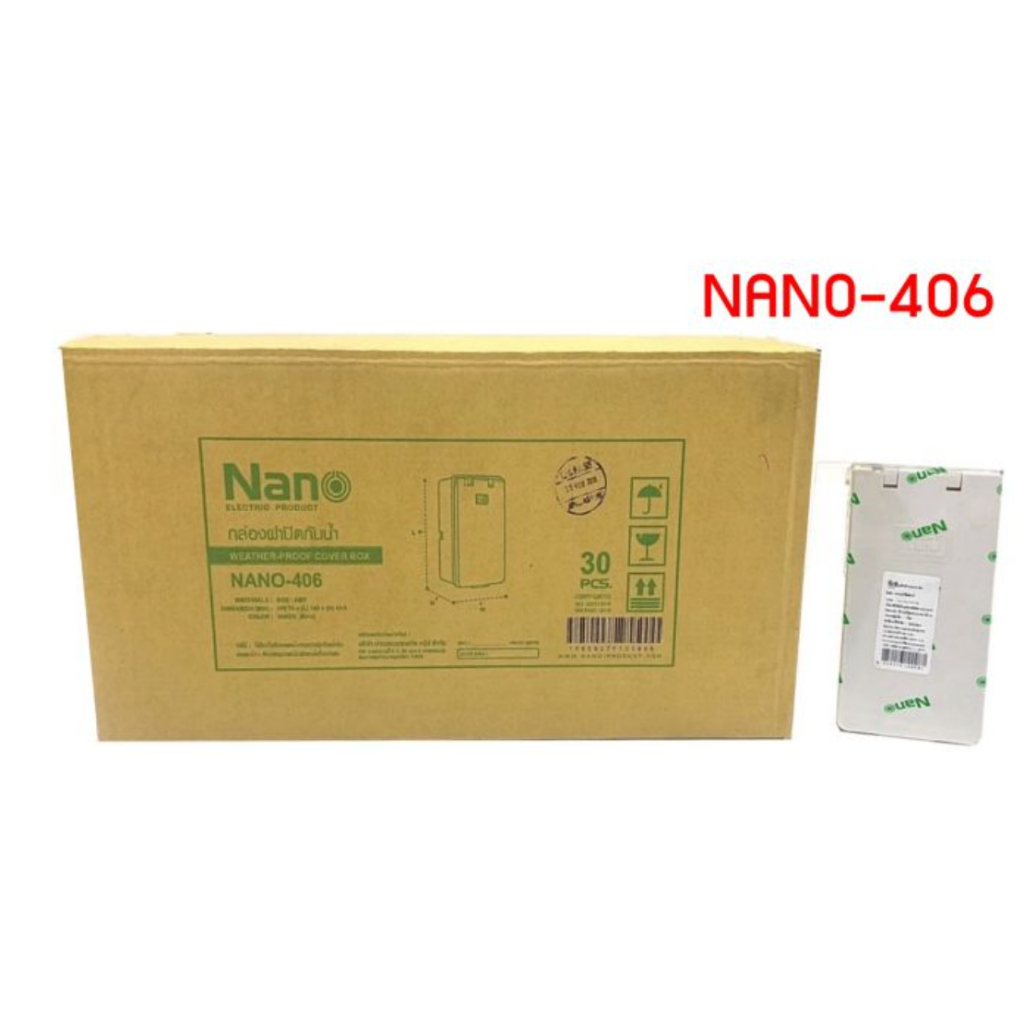 ยกลัง 30 ชิ้น NANO-406 กล่องกันน้ำ บ็อกกันน้ำ ฝาทึบ ขนาด 2x4 กล่องเบรกเกอร์ ฝาปิด กันน้ำ NANO ...