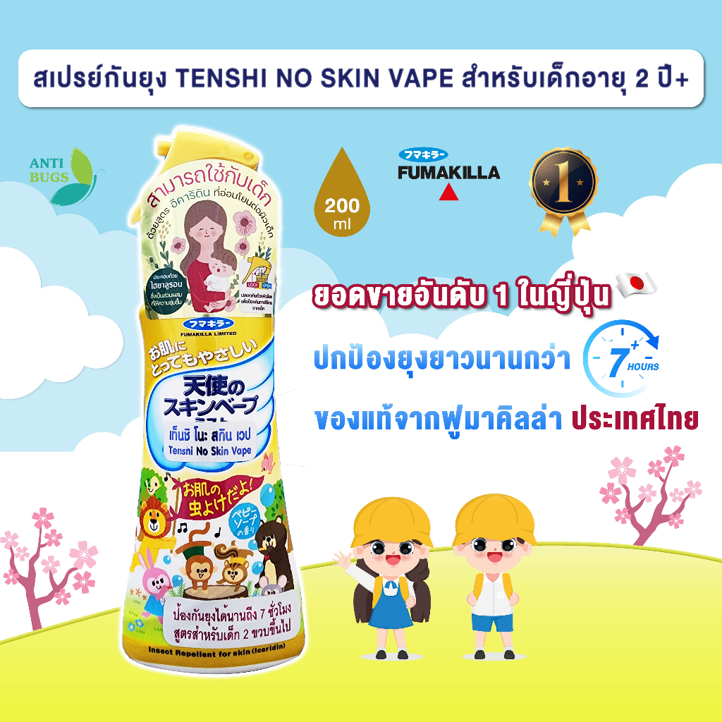 [แท้ ฉลากไทย] Fumakilla TENSHI NO SKIN VAPE สเปรย์กันยุง สเปรย์ไล่ยุง ขนาด 200 ml อันดับ 1 ใน ...
