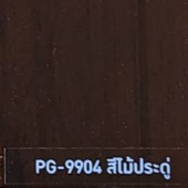 Beger เบเยอร์ โพลียูรีเทน 1K ซูพรีม เอาท์ดอร์ กลางแจ้ง Polyurethane 1K ...