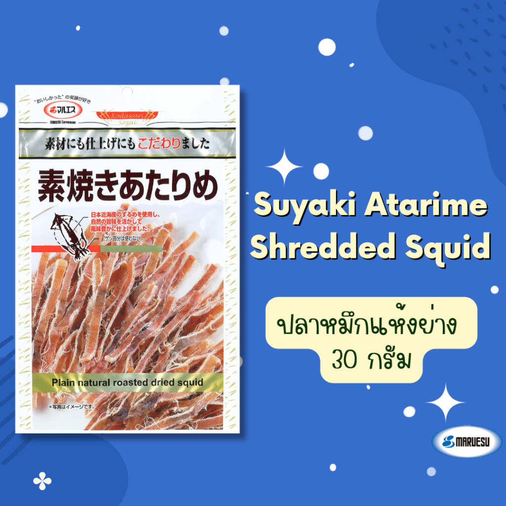 MARUESU Seafood Snack Suyaki Atarime Shredded Squid 26 g. | Shopee Thailand
