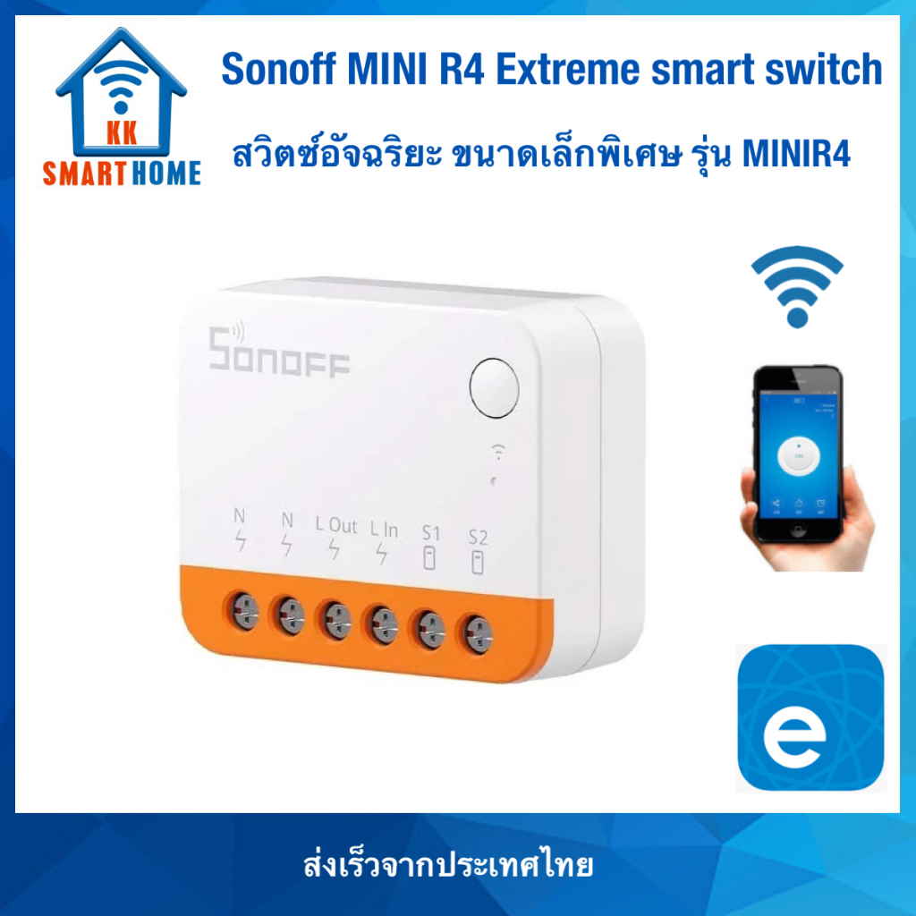 Sonoff mini R4 Extreme Wifi Smart switch สวิตช์อัจฉริยะ Sonoff เล็กสุดๆ ...