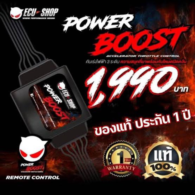 💥คันเร่งไฟฟ้า POWER BOOST ใหม่ล่าสุด ECU SHOP💥 3 โหมดเปิดปิดควันได้ ...