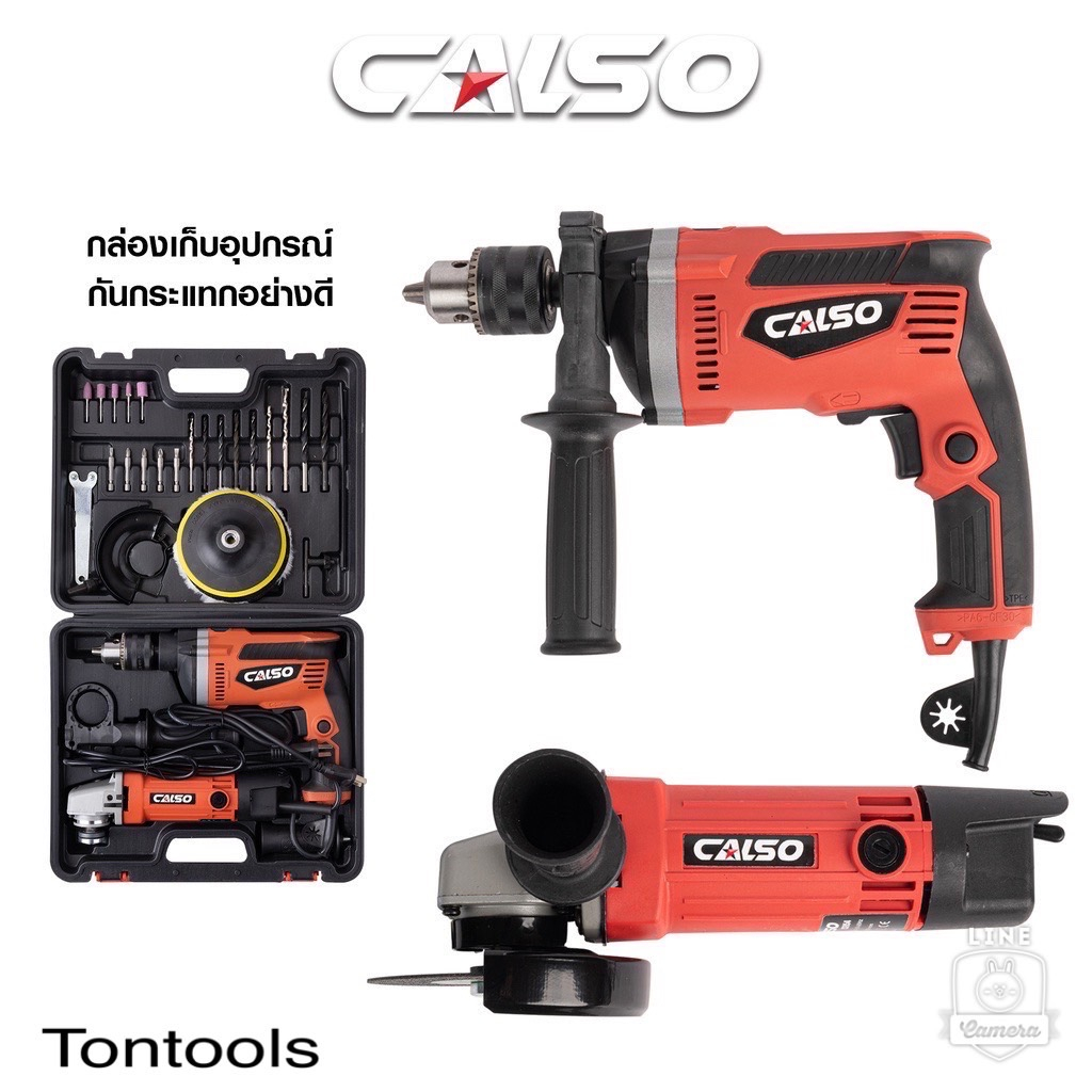 CALSO (แพ็คคู่) Set combo เครื่องเจียร์ หินเจียร์ ลูกหมู 4 นิ้ว 900W + สว่านกระแทก ไฟฟ้า 5 หุน ...