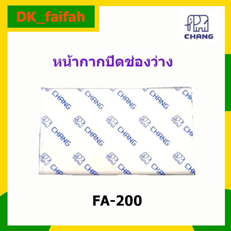 Chang FA-200 หน้ากากปิดช่องว่าง รุ่นใหม่ สีขาว | Shopee Thailand