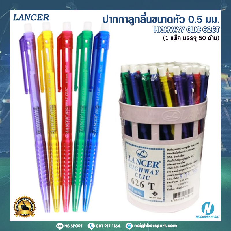 [LANCER] ปากกาลูกลื่น HIGHWAY CLIC 626T แบบแพ็ค 50 ขนาดหัวปากกา 0.5 มม. ...