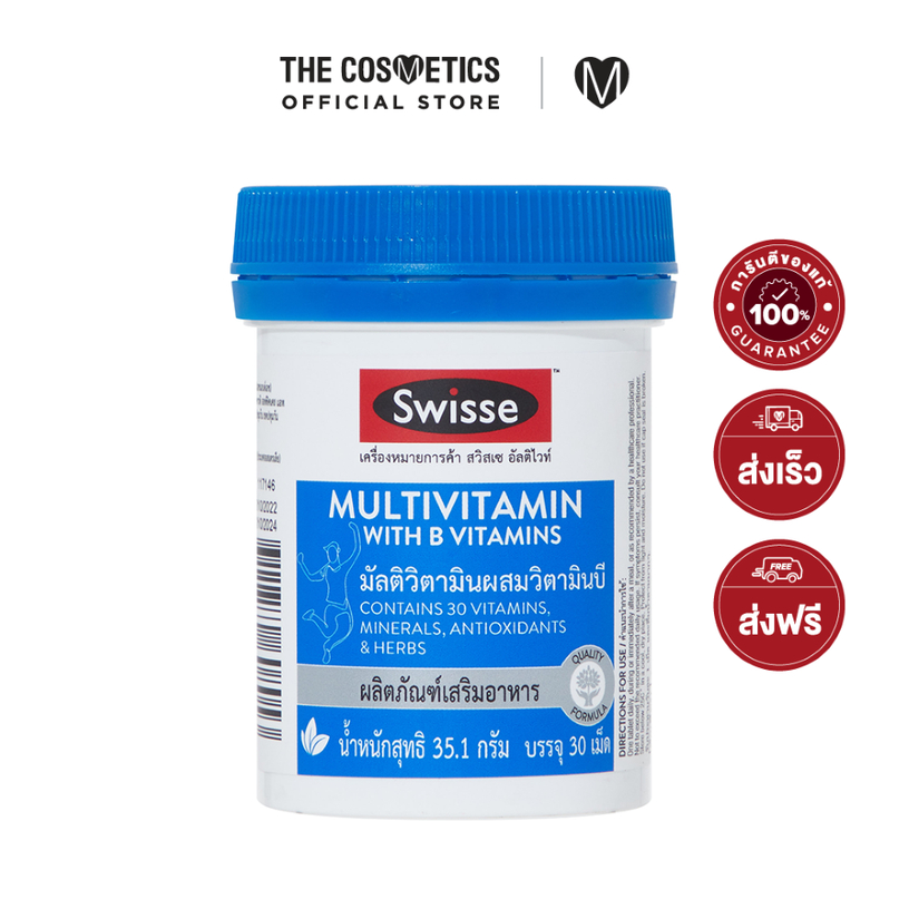 [หมดอายุ Exp. 10/2024]Swisse Ultivite Multivitamin With B Vitamins 30 Capsules อาหารเสริมวิตามิน ...