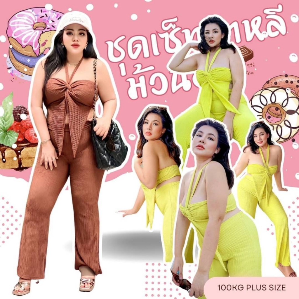 พร้อมส่ง 100KG Plussize ชุดเซ็ทสาวอวบ 2 ชิ้น เกาะอก+กางเกง รุ่นบาหลีม้วนอก P18 | Shopee Thailand