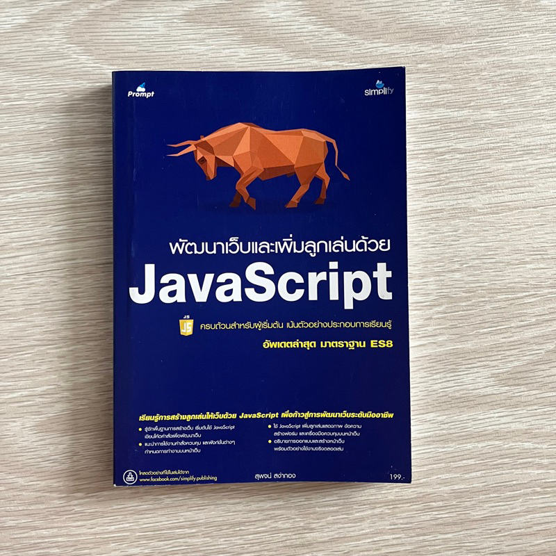[มือ 2] หนังสือมือ2 Angular Bootstrap ,JavaScript | Shopee Thailand
