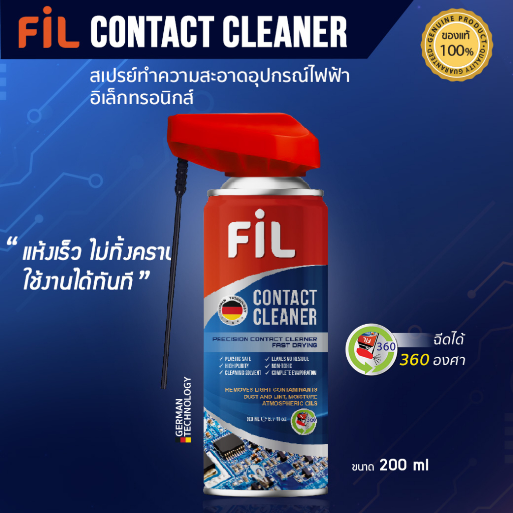 Fil Contact Cleaner สเปรย์ทำความสะอาดหน้าสัมผัสไฟฟ้า อิเล็กทรอนิกส์ Air ...