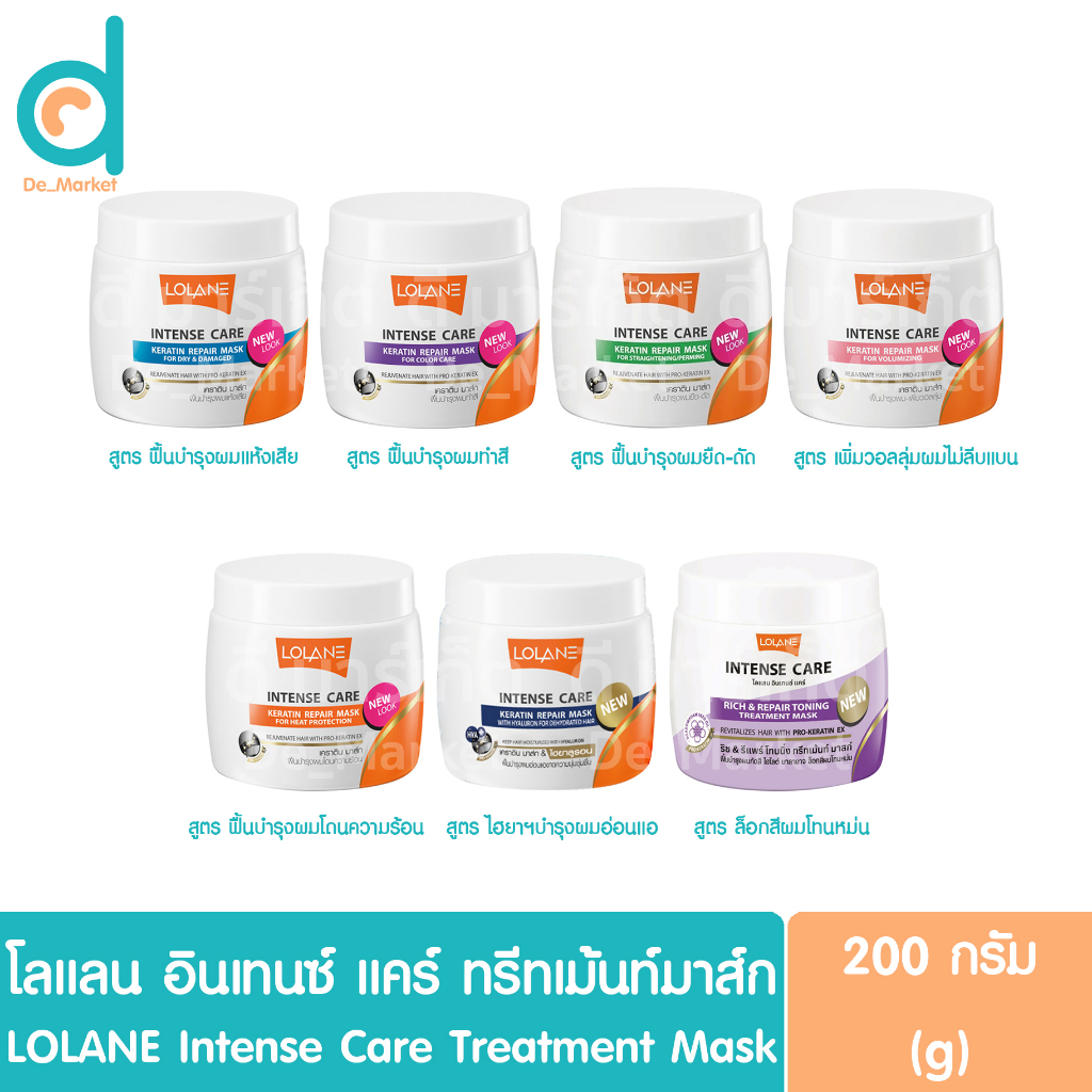โลแลน อินเทนซ์ แคร์ เคราติน รีแพร์ มาส์ก 200g. Lolane Intense Care Keratin Repair Mask | Shopee ...