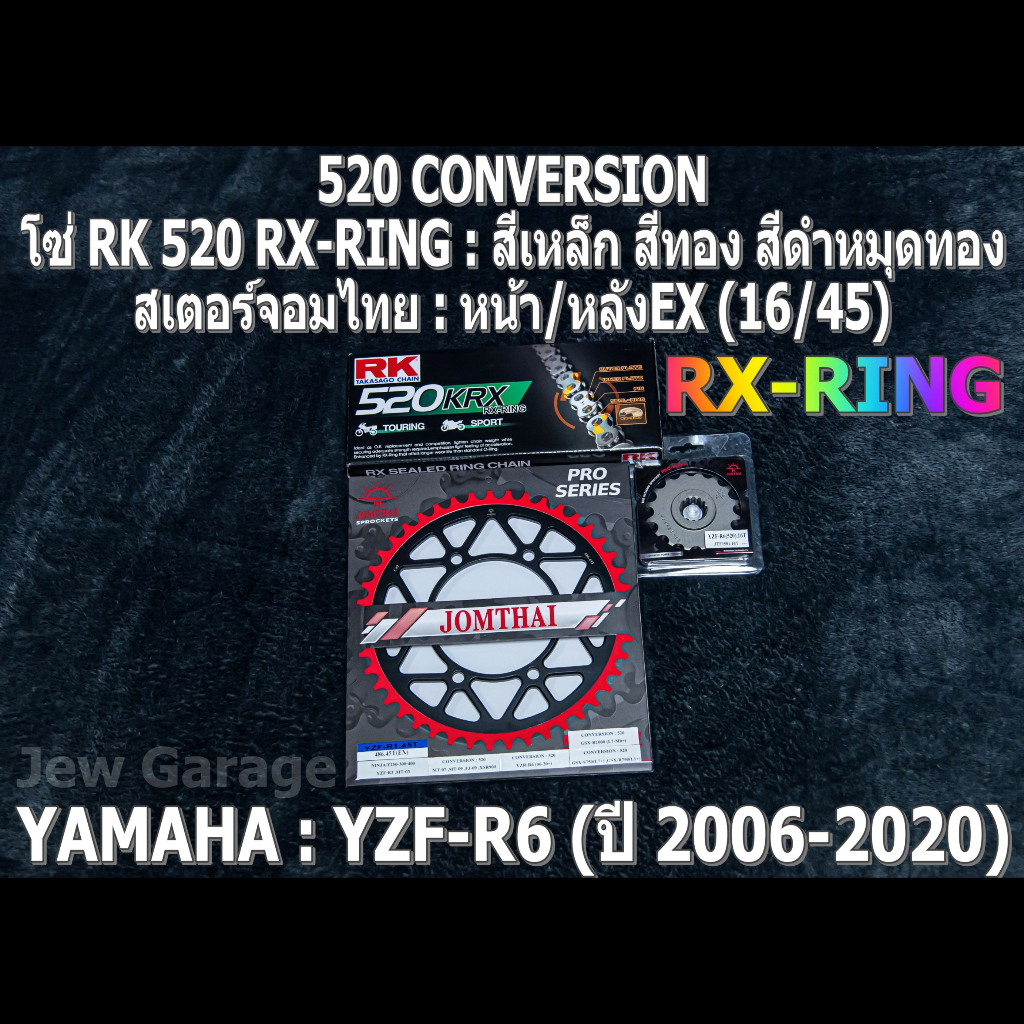 ชุด โซ่ RK 520 RX-RING + สเตอร์จอมไทย (16/45EX) ชุดโซ่เตอร์ โซ่สเตอร์ ...