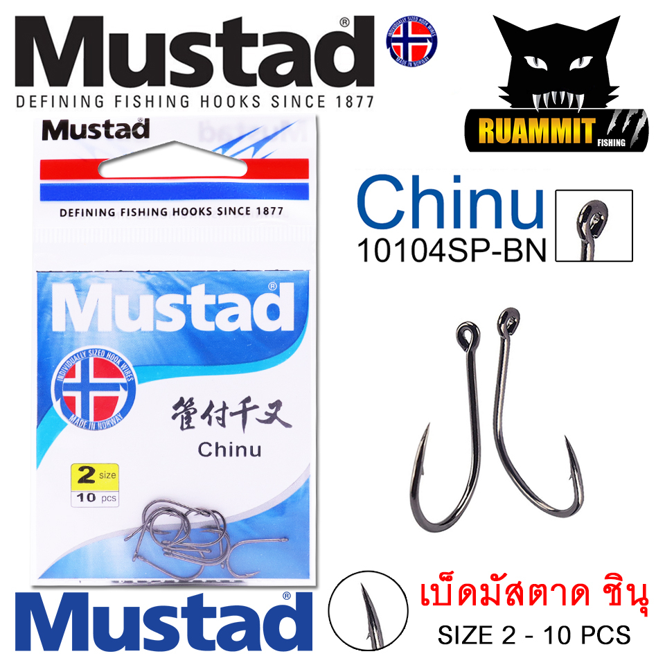 เบ็ดมัสตาด ชินุ MUSTAD CHINU ก้นห่วง (10104SP-BN) | Shopee Thailand