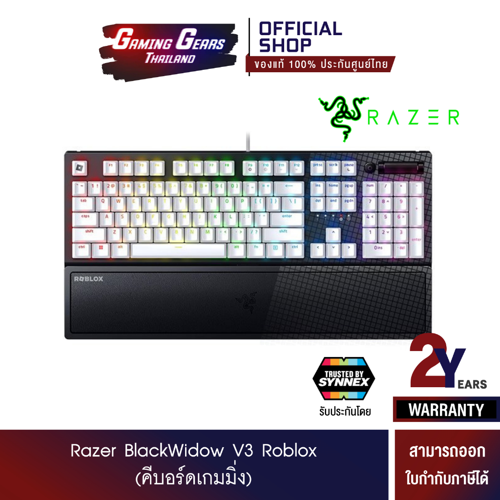(เหลือ 1 ชิ้น) (คีบอร์ดเกมมิ่ง) Razer BlackWidow V3 Roblox (KB-BW-V3 ...