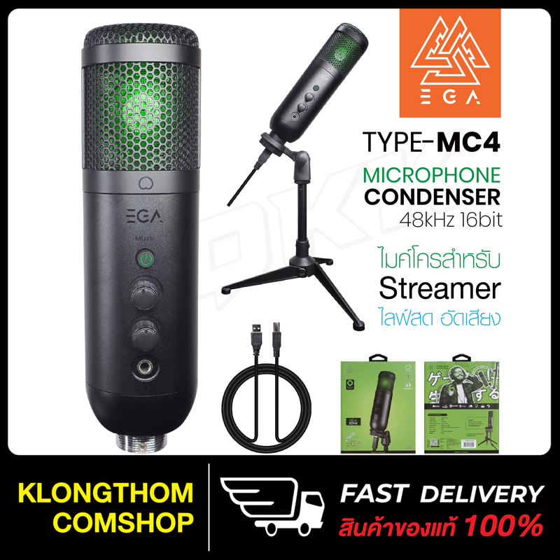 EGA TYPE MC4 ไมค์คอม Microphone Condenser 48kHz สาย USB ไมค์โครโฟน ...