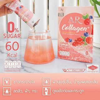 AR Collagen+ เออาร์ คอลลาเจน พลัส คอลลาเจน 10,000 mg. | Shopee Thailand